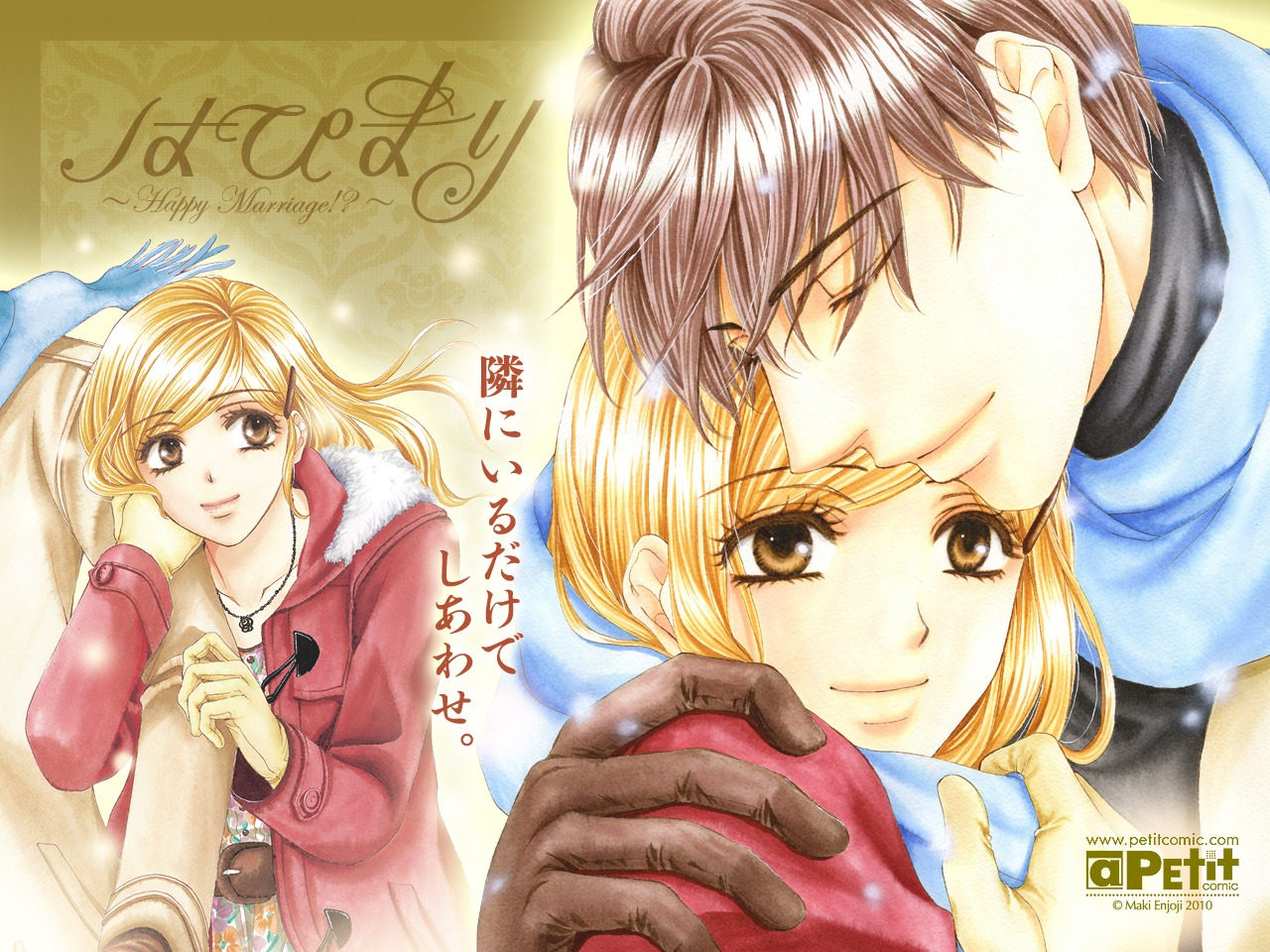 [Mangaka] Enjōji Maki | Shojo Papers