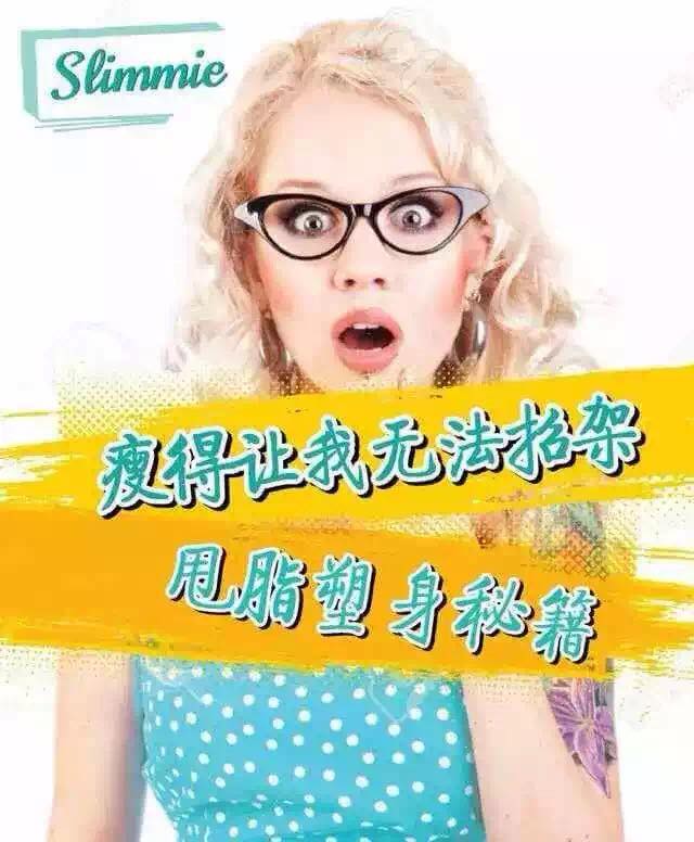 SANDY'S DIARY: Slimmie 小鸟胃口养成术 让你瘦到爆!