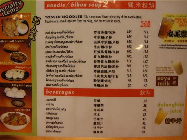 Tasty Dumplings Menu Binondo Masangkay Ongpin | iSoda Philippines