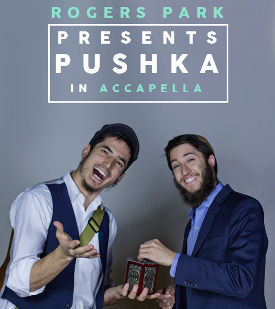 עולם הרמיקסים והסינגלים היהודיים: רוג'רס פארק - Pushka (ווקאלי)