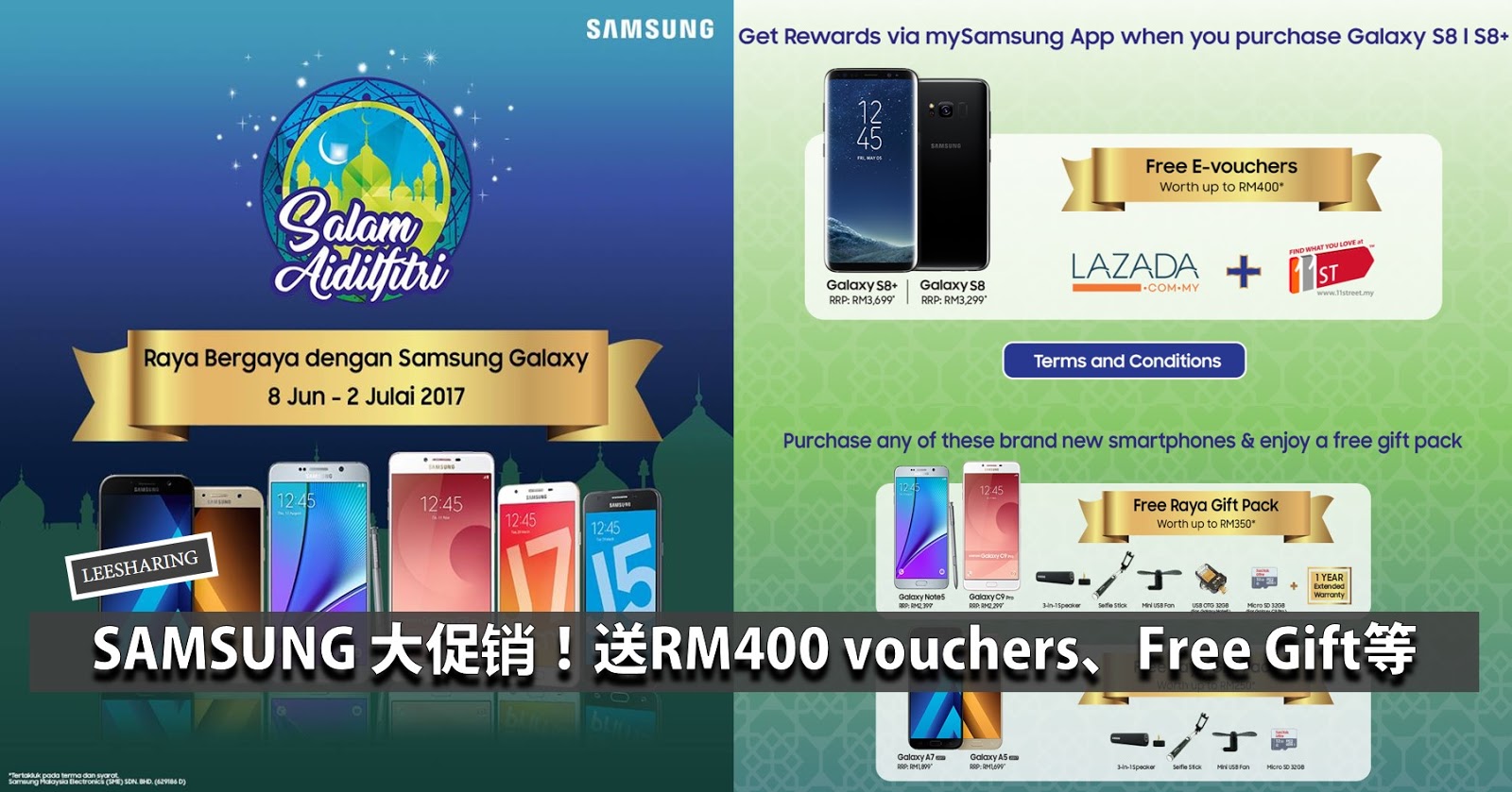 SAMSUNG 大促销！送RM400 vouchers、Free Gift等哦！ - Leesharing