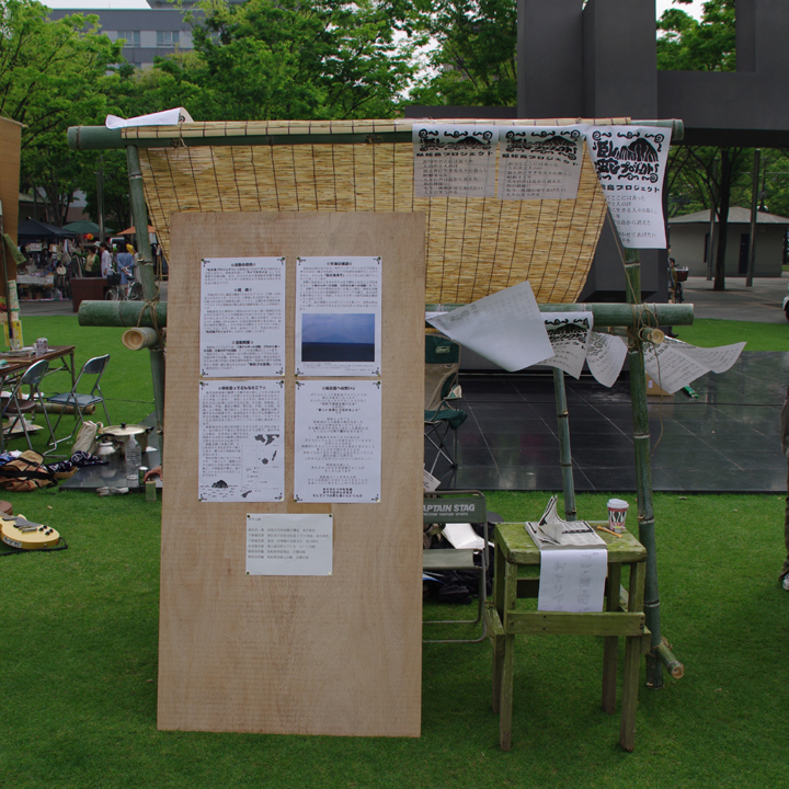 臥蛇島プロジェクト: 2012