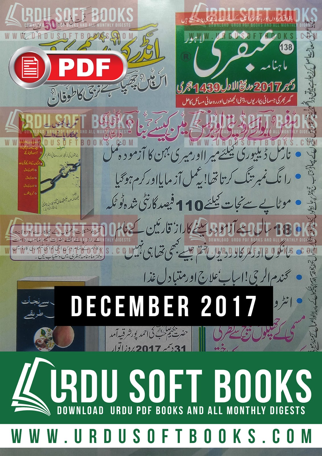 Ubqari Magazine December 2017