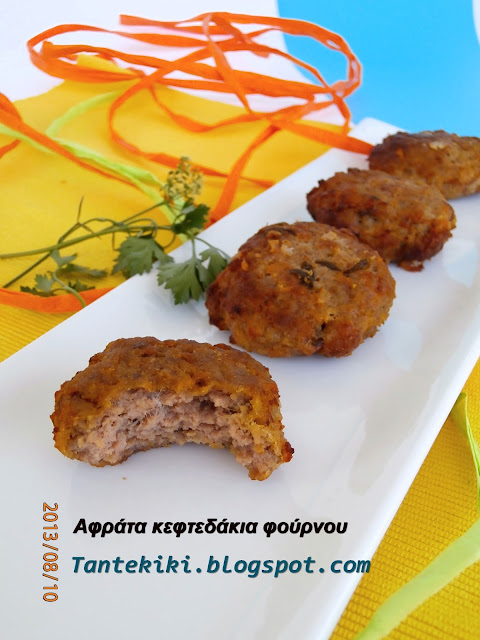 Μικρά, αφράτα κεφτεδάκια φούρνου... ένας υπέροχος μεζές | Tante Kiki