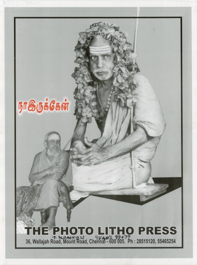 Kanchi Sri Maha Periva: Soundarya Lahari - Part 14