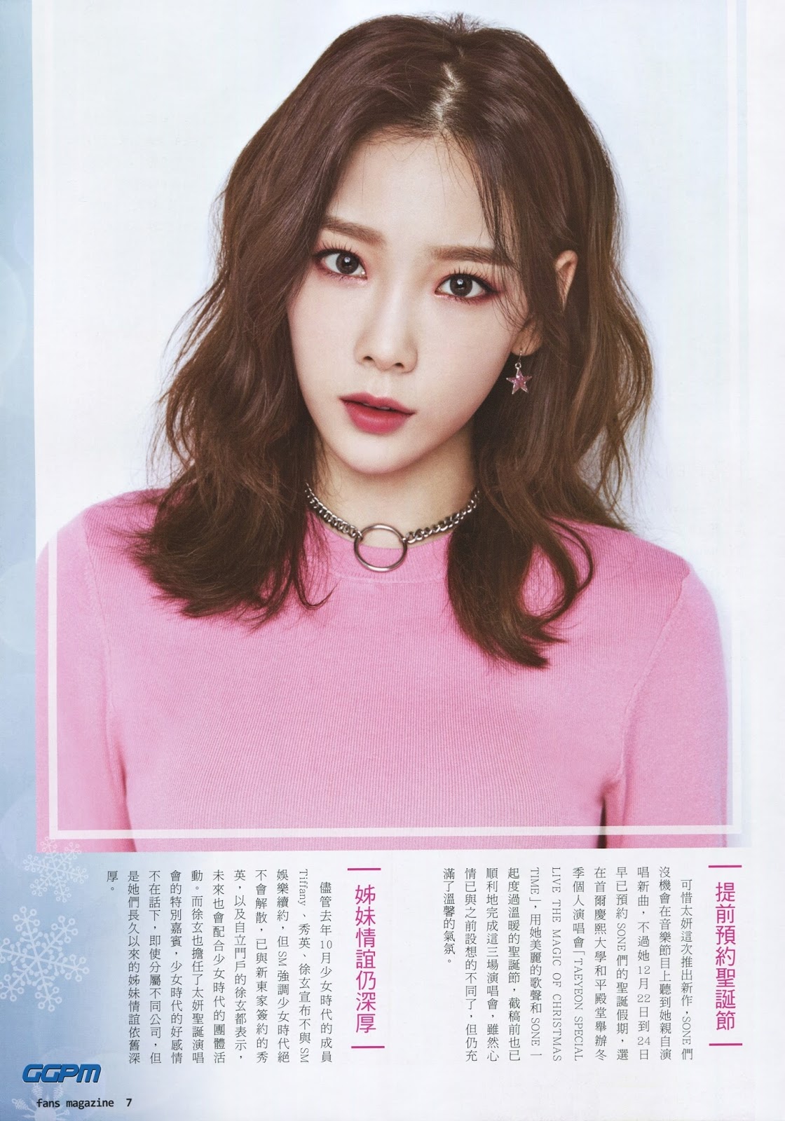 Taeyeon FANS MAGAZINE January 2018 - BANILA CO | GGPM
