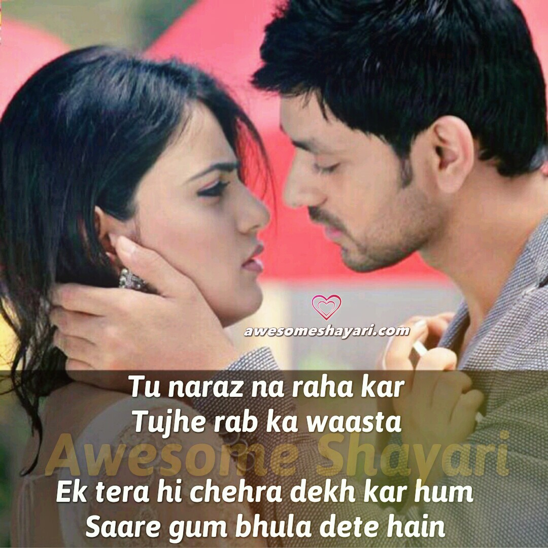 Tu naraz na raha kar