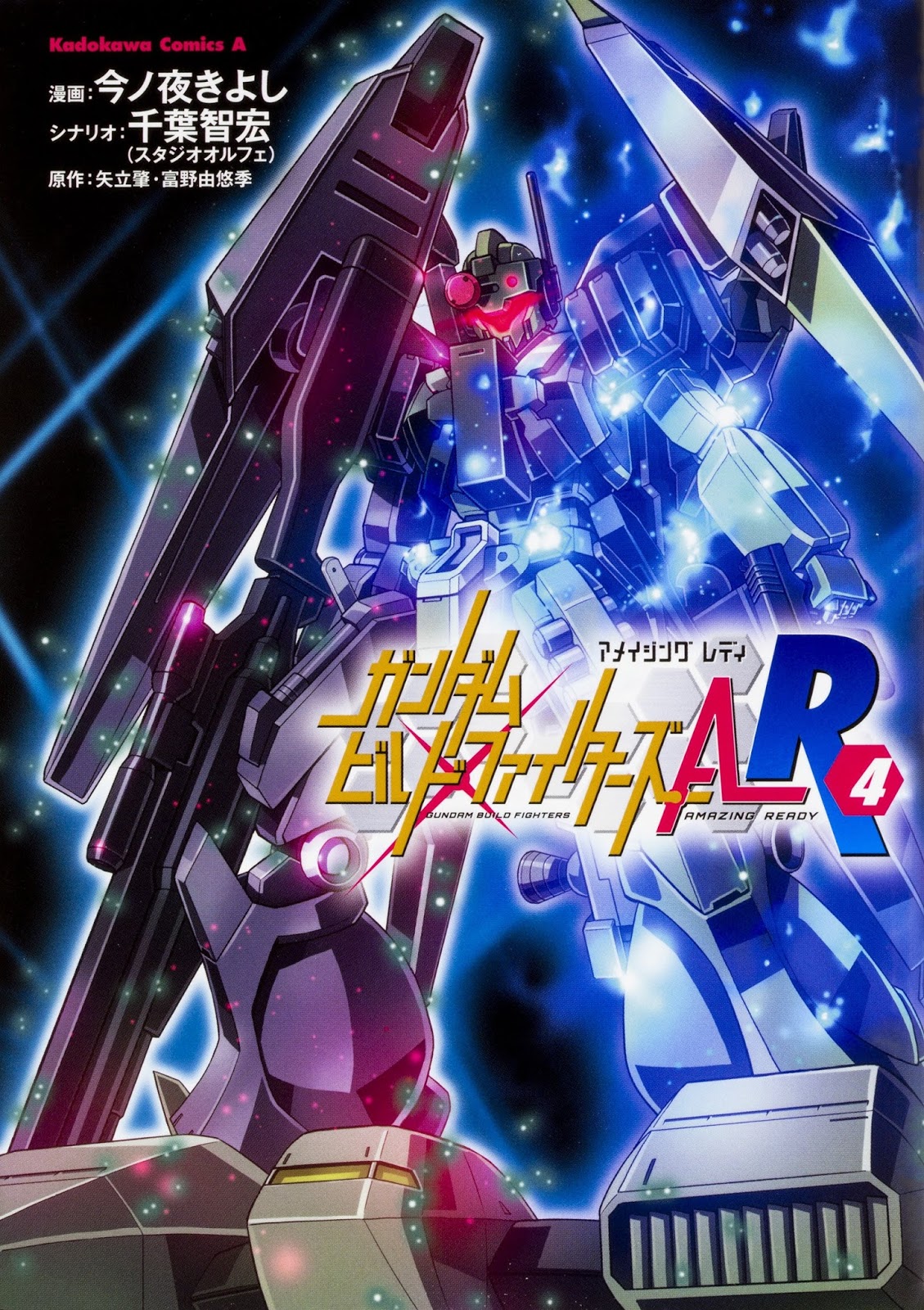Gundam Build Fighters AR [Amazing Ready] Vol. 4 - Release Info