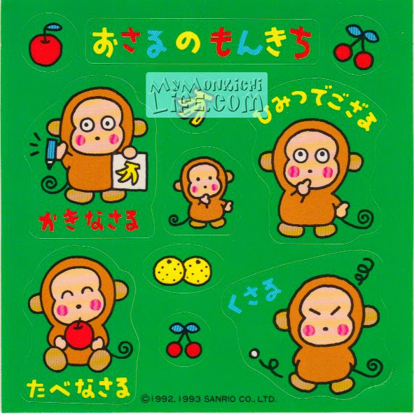 My Monkichi Life: Monkichi Stickers 1993