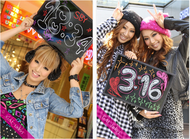 Sleepy Kitsune: Apps for Gyaru