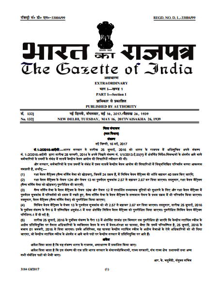 All India Postal Employees Union, Group-C, Odisha Circle: 7th CPC ...