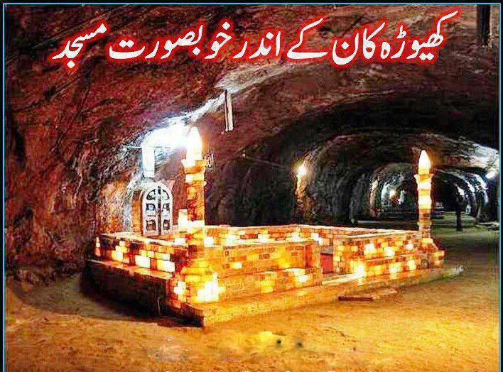 mosque build by salt | beauty of islam