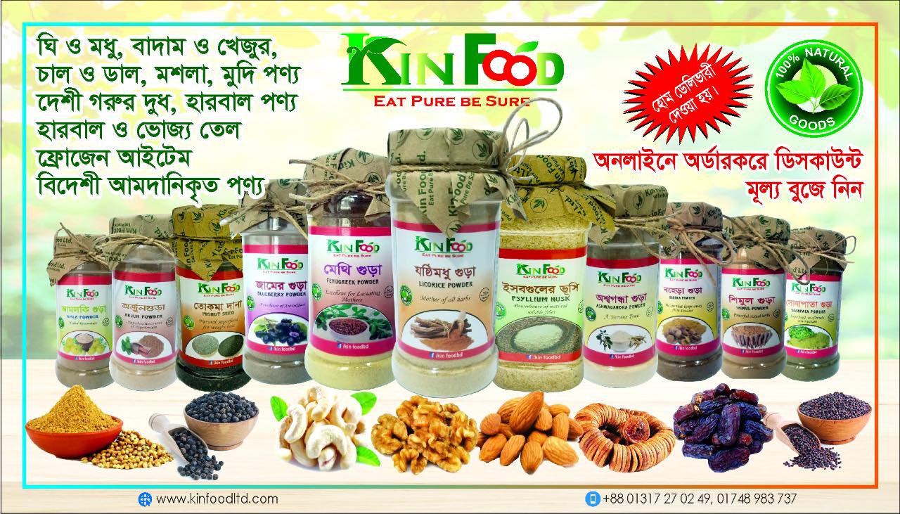 Kin Food Ltd