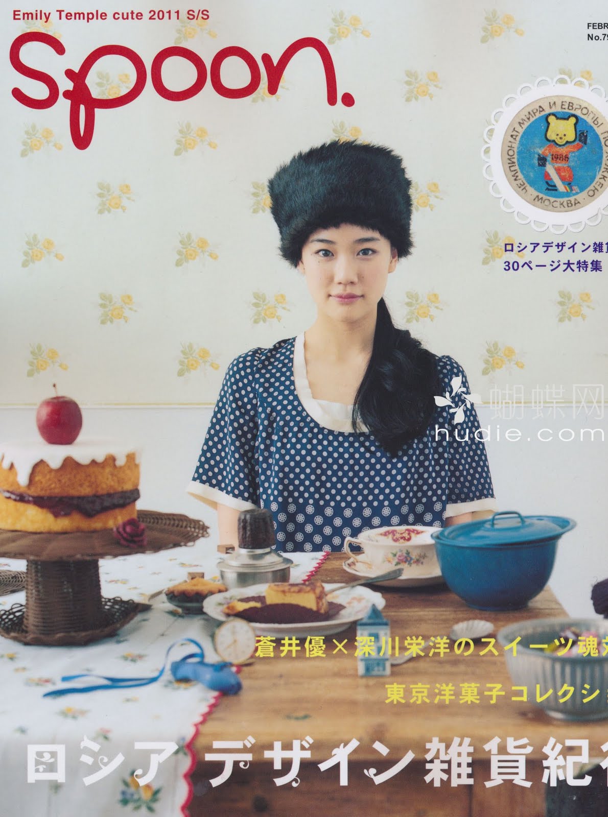 three buttons: spoon magazine