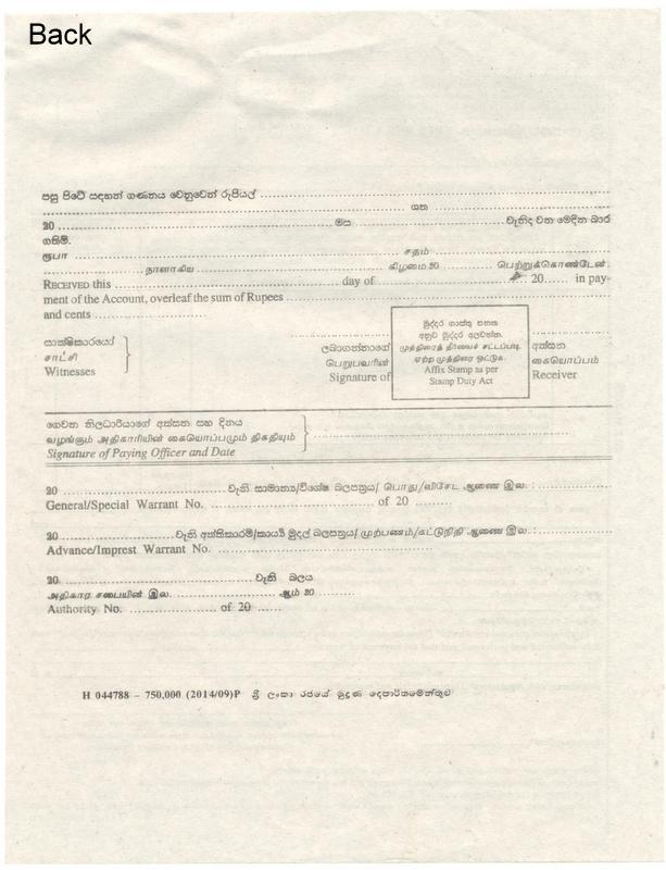 Required Form Preview (PTI Colombo - Postal Department)