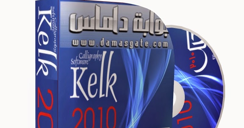 Kelk 2015 (A Calligraphy Software) By Azmi G - Azmi G