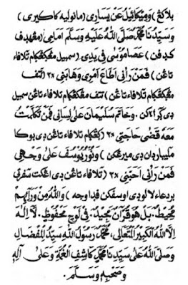 Cara Mengamalkan Hizib Khofi Yang Benar Untuk Kewibawaan Dan ...