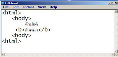 การสร้างเว็บไซต์ด้วย HTML,สอนภาษา HTML: ขนาดตัวอักษร