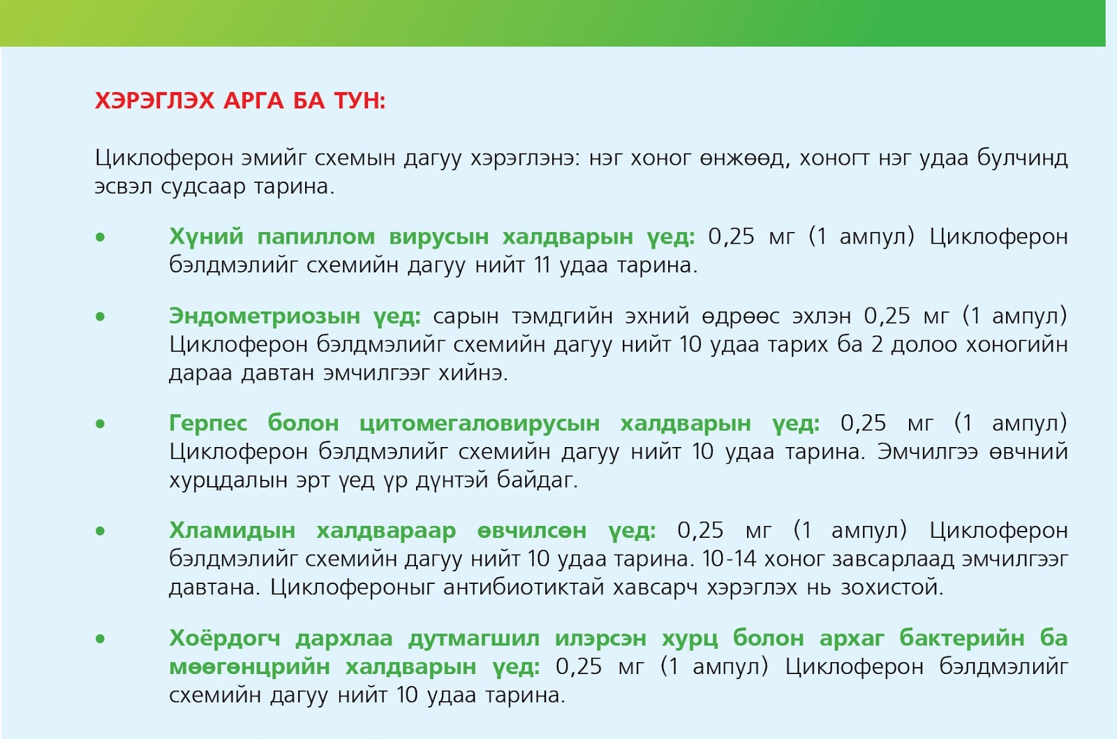 ЭМЭГТЭЙЧҮҮДИЙН ЭРҮҮЛ МЭНД БА АМЬДРАЛЫН ЧАНАР