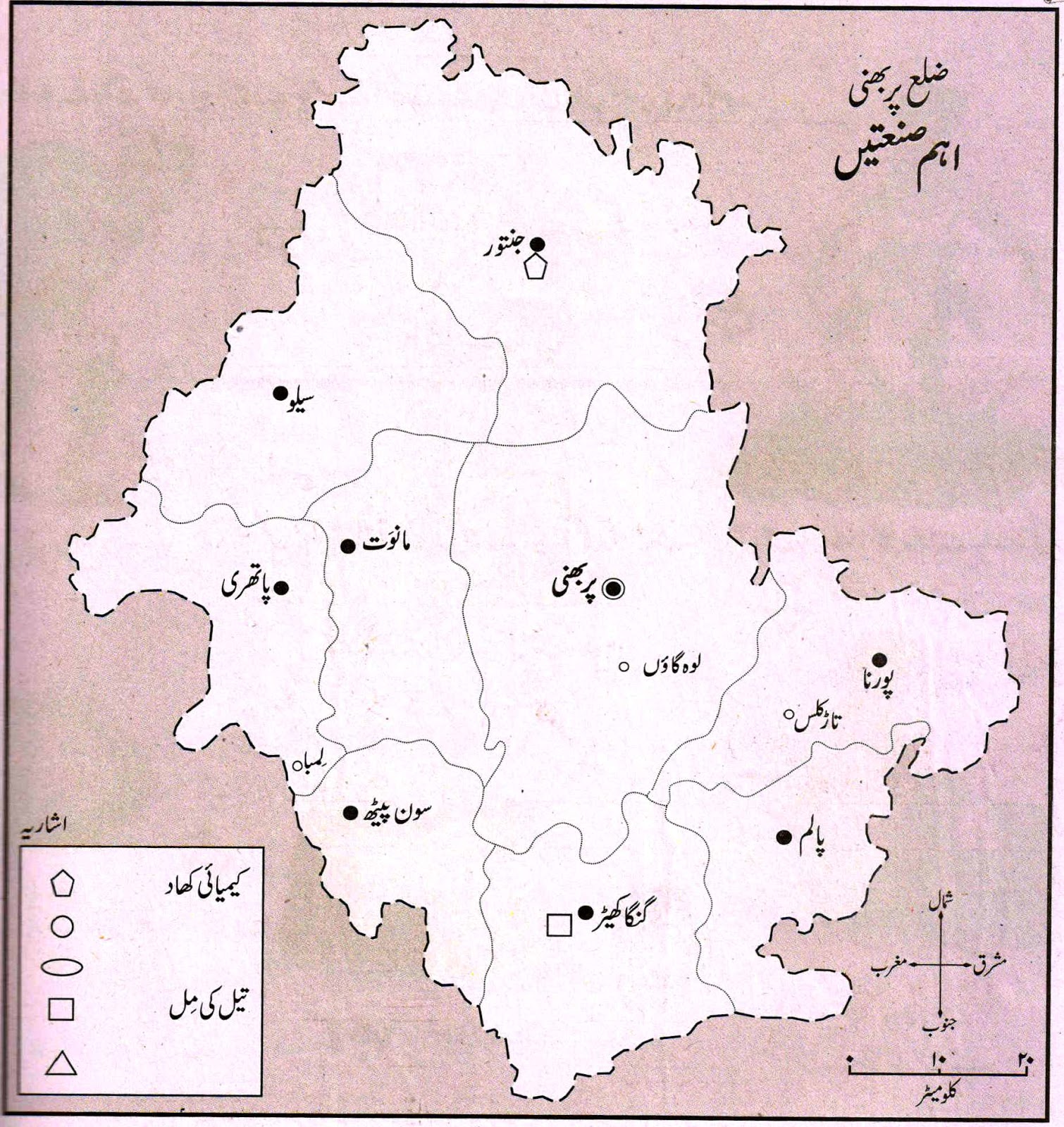 URDU SCHOOL PARBHANI: MAPS