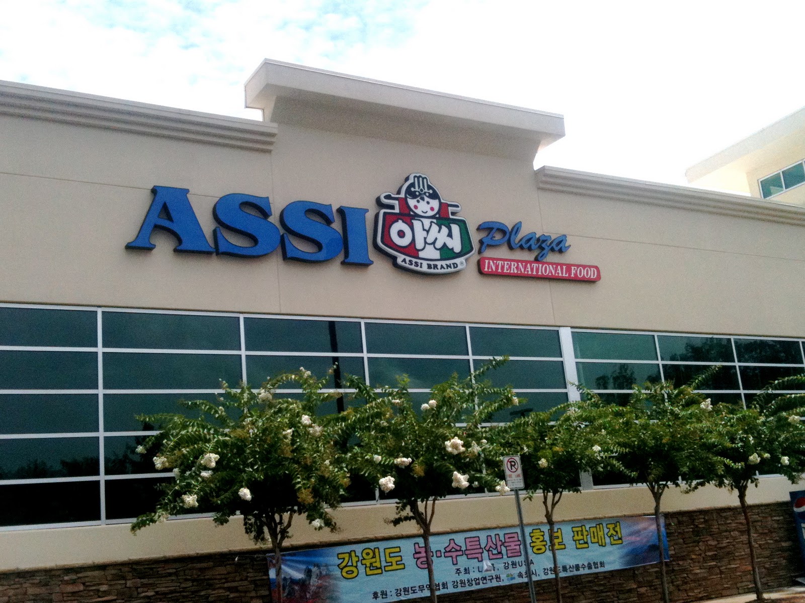 Lisa's Food Life: My Asian Memories