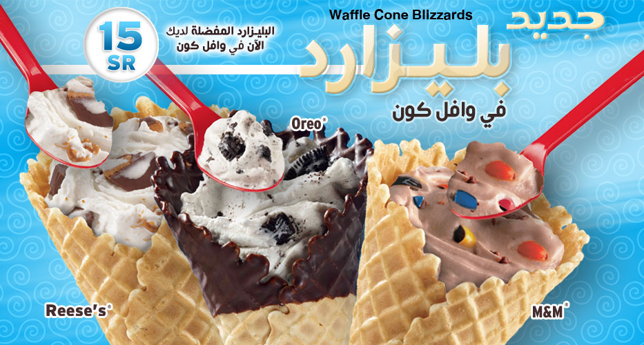 Dairy Queen Saudi Arabia