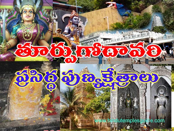 List of Hindu Temples in East Godavari District