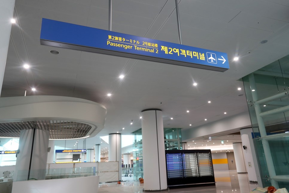 AREX: [Information about AREX Station] Incheon International Airport T2 ...