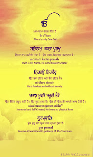 HD Japji Sahib Pehli Pauri | iSikh Hd Wallpapers