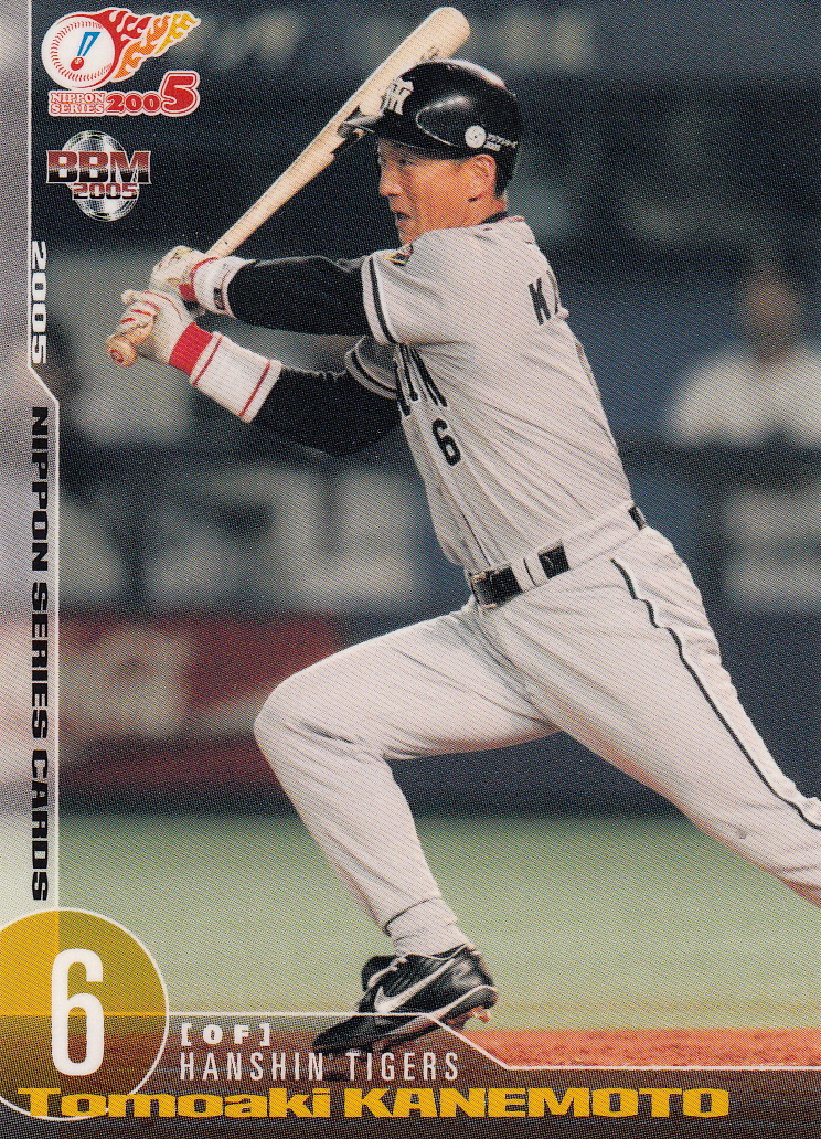 Japanese Baseball Cards: Tomoaki Kanemoto