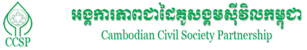 - Cambodian Civil Society Partnership