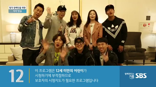 Running Man Series [2017]