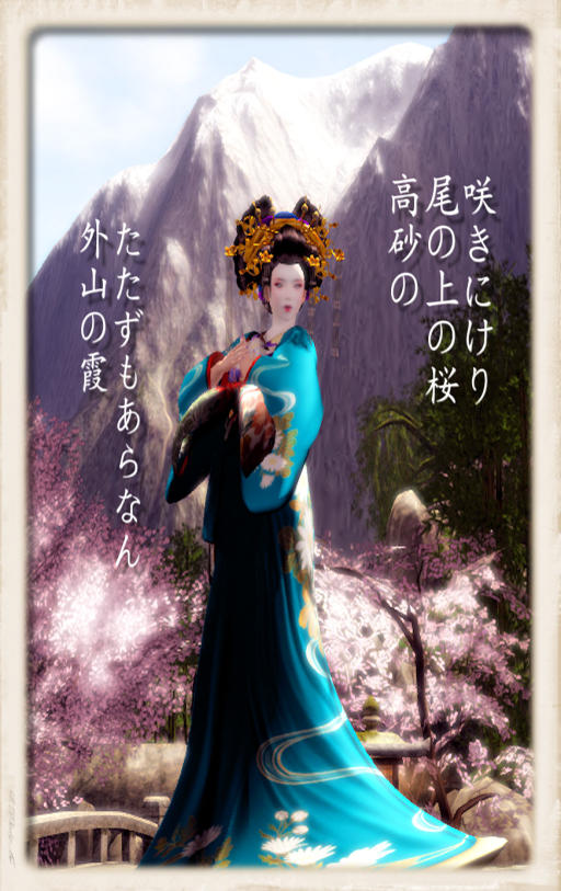 Shinmachi of Second Life: Public Invitation to Tsuyu's Tayuu Debut