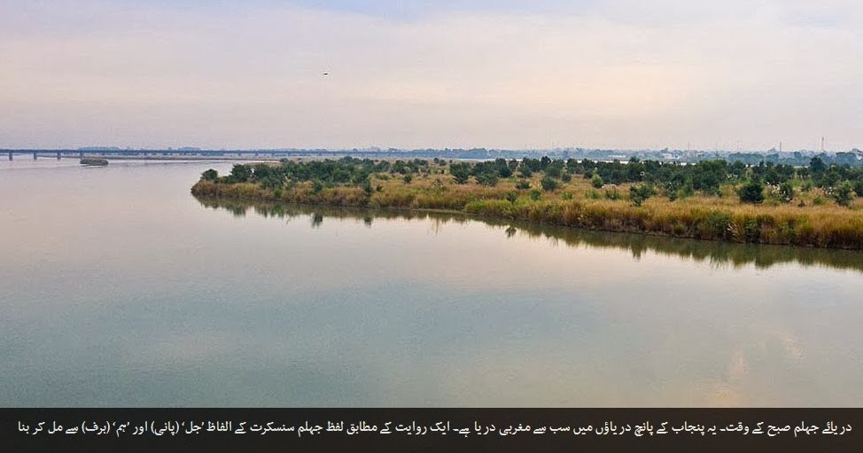 Land Of Five Rivers Punjab - Rawalpindi