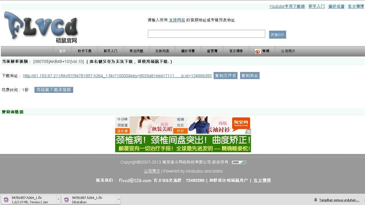 Cara Download Video Di Situs Tudou.com - okutan