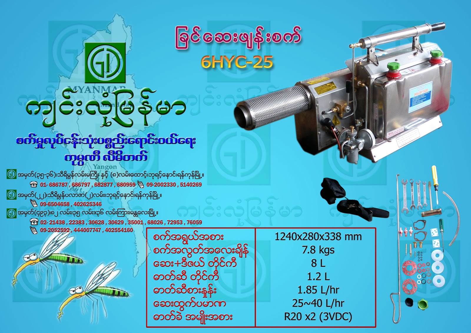Jinlong Myanmar Machinery Trading Co., Ltd.