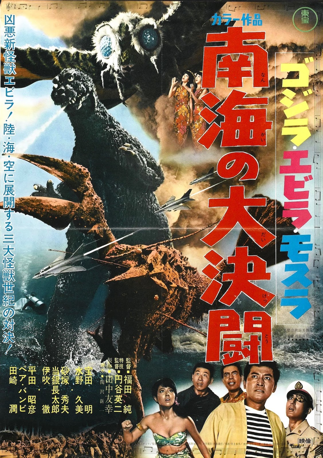 BLOOD WORK: THE SAGA OF THE KING OF THE MONSTERS ~ PART 7: GODZILLA VS ...
