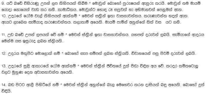 Kella Monawageda ? Udarayen Kiyawena Rahas