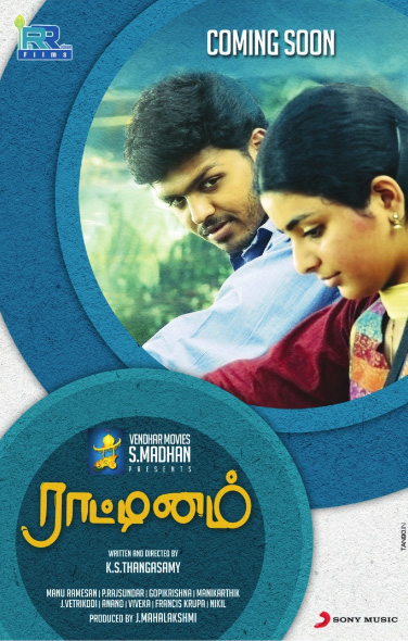 Raatinam Movie Posters - Wallwoods