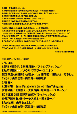 No Nukes 2012, designed by Yoshitomo Nara | Mormors Blog ♥