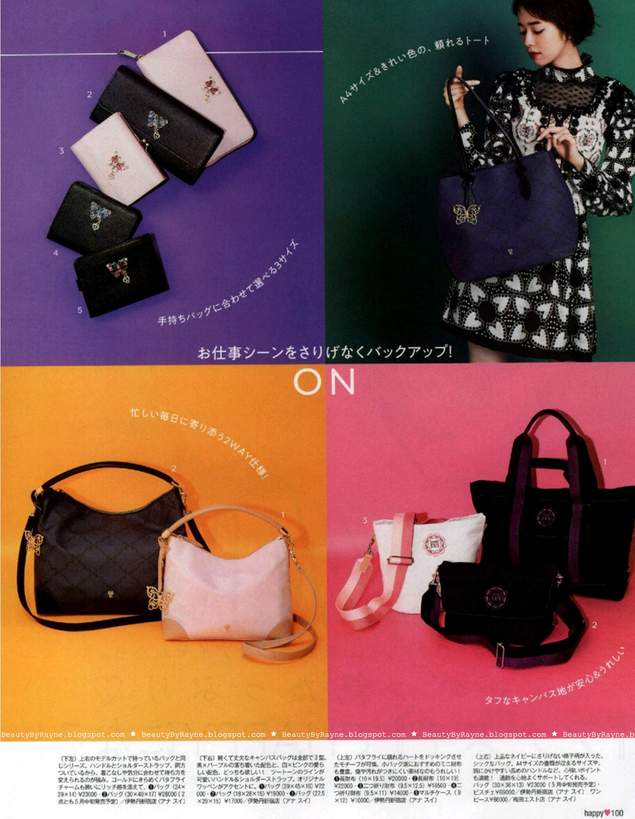 More June 2018 Issue [Japanese Magazine Scans] - Beauty by Rayne