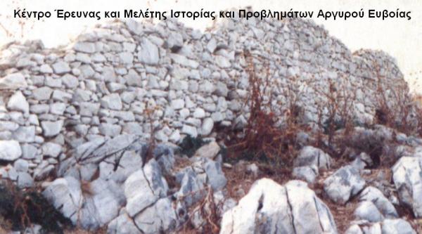 ΚΕΝΤΡΟ ΕΡΕΥΝΑΣ και ΜΕΛΕΤΗΣ ΙΣΤΟΡΙΑΣ και ΠΡΟΒΛΗΜΑΤΩΝ ΑΡΓΥΡΟΥ ΕΥΒΟΙΑΣ ...