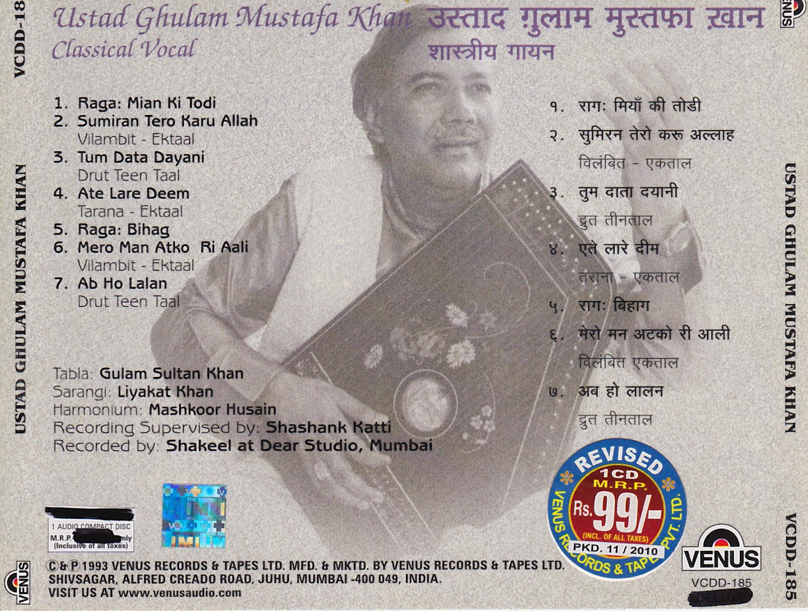 washerman's dog: Son of Badayun: Ustad Ghulam Mustafa Khan