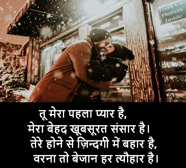 Best 15 Pyaar Shayari Collection [ एकदम नयी ] | Pyaar Shayari in Hindi ...