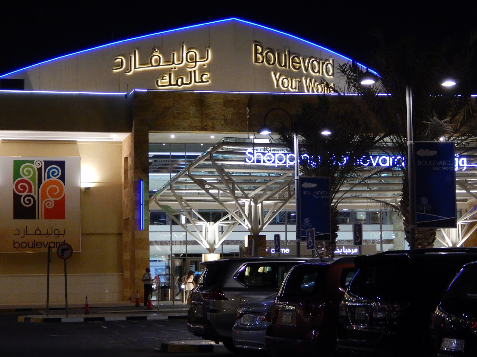 Kuweight 64: BOULEVARD KUWAIT