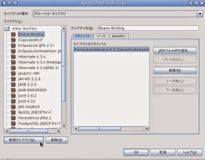 LibreOffice(62)Javaの例をNetBeansでブレークポイントを設定する-p--q