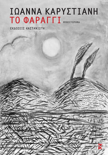 Δήμος Θέρμης-Αντιδημαρχία Πολιτισμού : Η ΛΕΣΧΗ ΑΝΑΓΝΩΣΗΣ ...