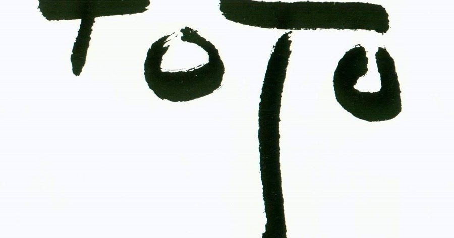 On The Road Again: Toto "Turn Back"