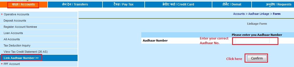 How To Link Aadhaar With BANK OF INDIA Savings Account FINANCE Guru how-to-link-aadhaar-with-bank-of-india-savings-account-finance-guru