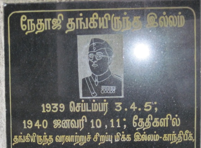 Nethaji Subash Chandra Bose: Nethaji Photos